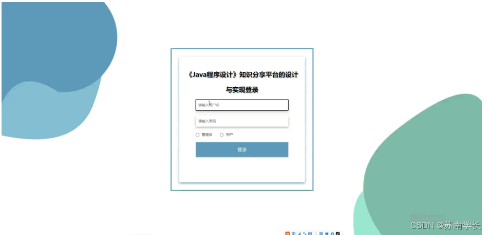 计算机毕业设计ssm《Java程序设计》知识分享平台的设计与实现w1f109（附源码）新手必备_知识分享平台程序-CSDN博客