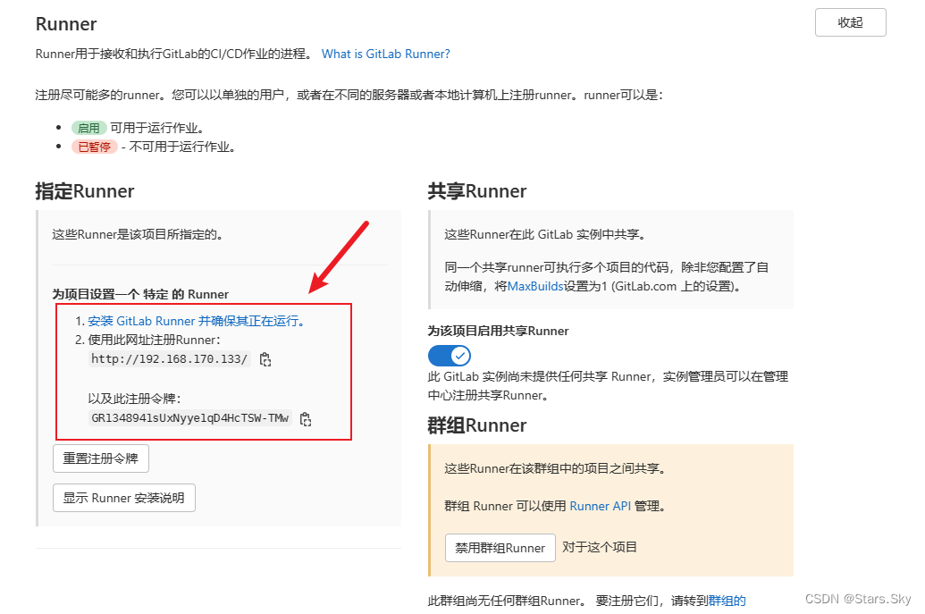 【基于 GitLab 的 CI/CD 实践】02、gitlab-runner 实践_gitlab ci runner-CSDN博客