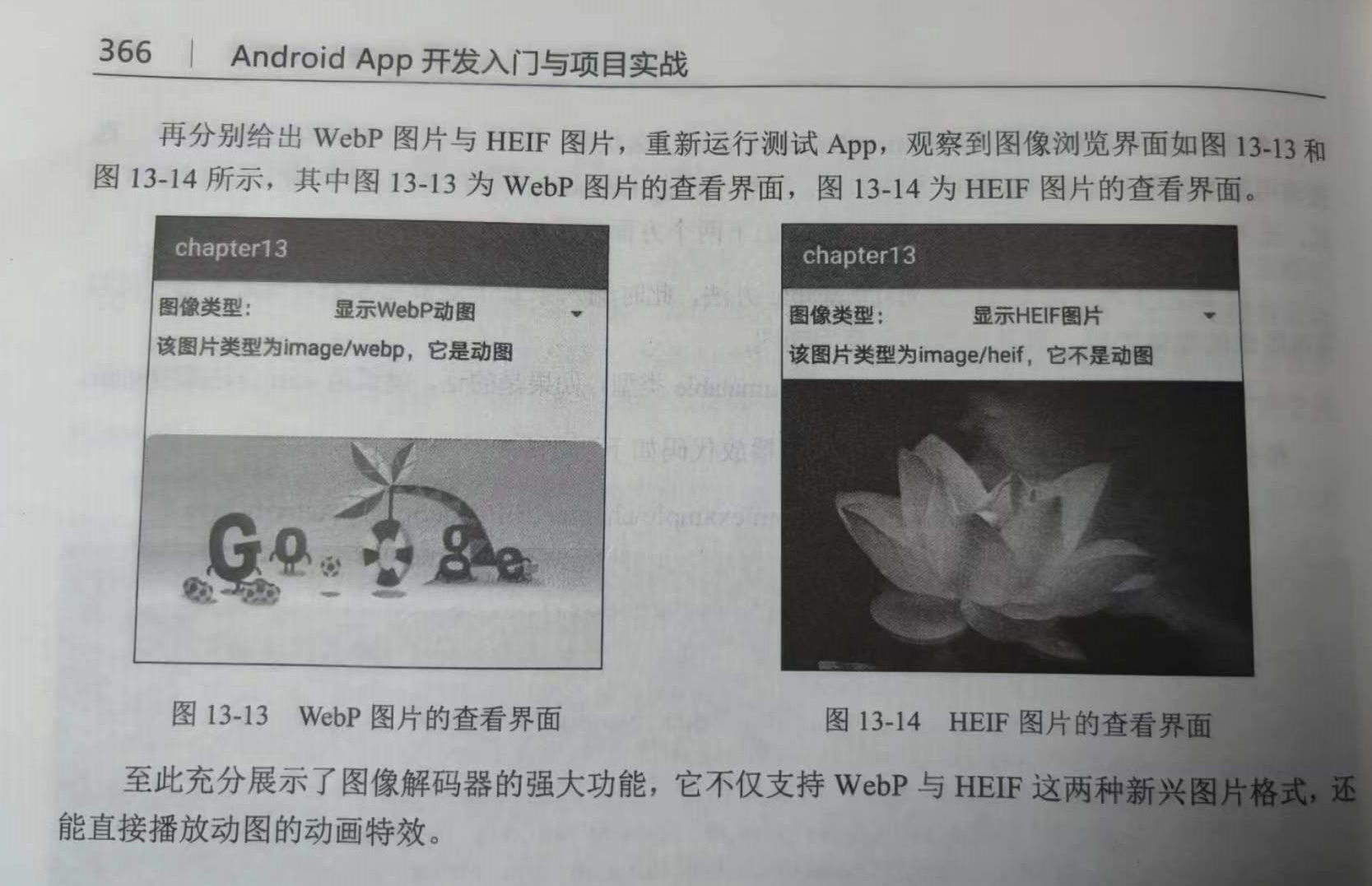 多媒体——图片——图像解码器ImageDecoder-CSDN博客