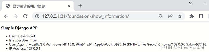13、Django开发总结：视图函数Request对象详解及获取用户请求的详细信息（附源码）_django request-CSDN博客