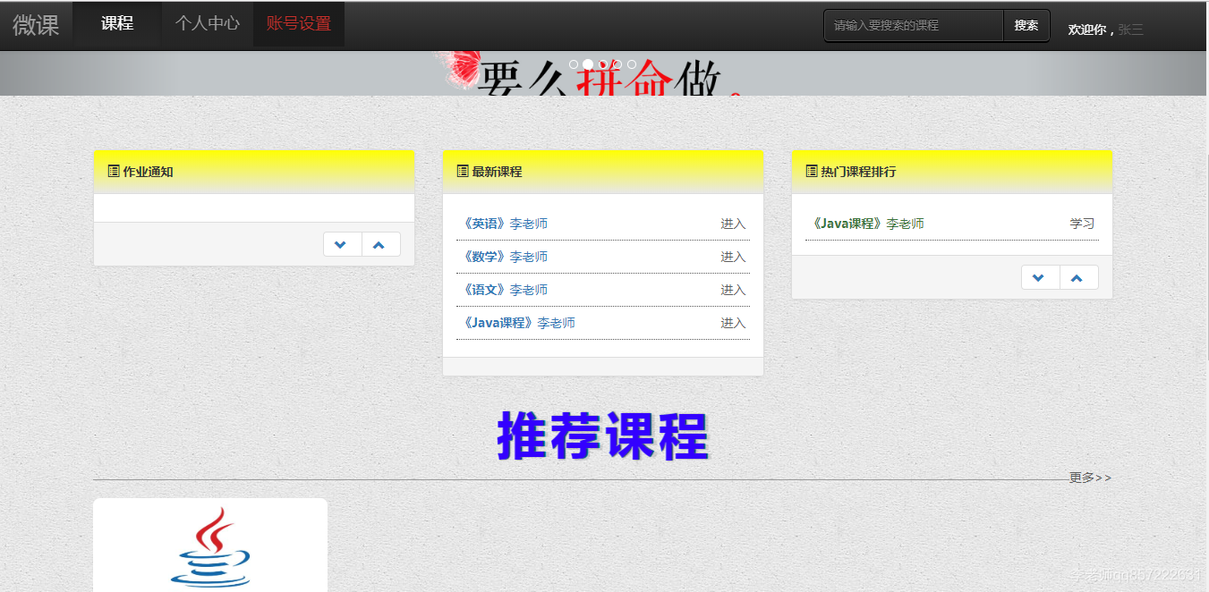 java+ssm+bootstrap+mysql师生交流学习系统-CSDN博客