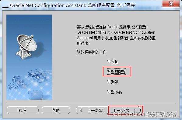 连接oracle时出现ora 12541tns无监听程序的错误 (win10搭建)ora12541 Csdn博客