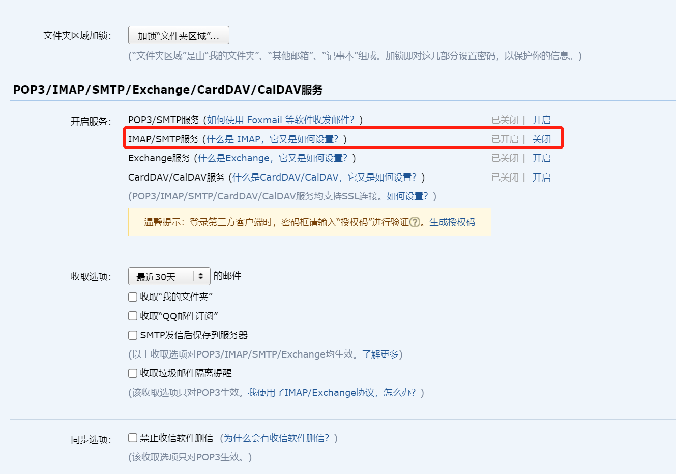 Javamailsender发送邮件(整合springboot、解决空指针异常问题) Csdn博客
