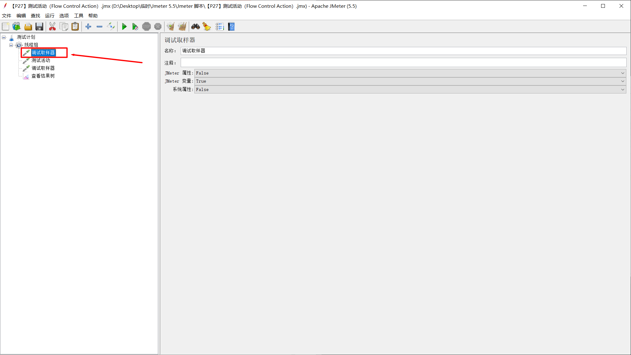 【P28】JMeter 测试活动（Flow Control Action）_jmeter测试活动-CSDN博客