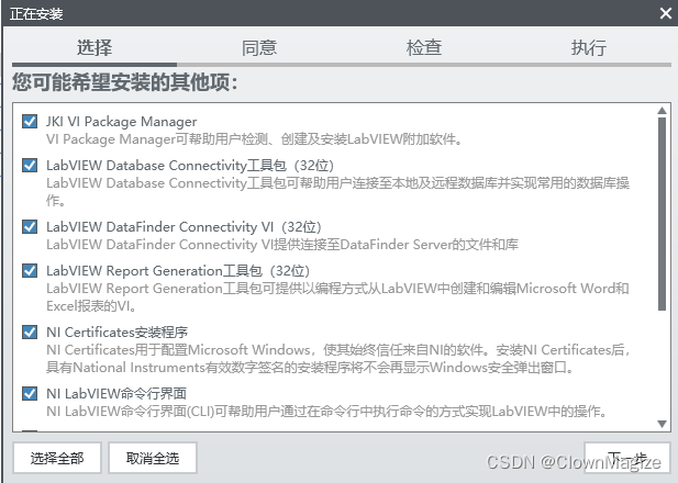 【Labview和VAS、VDM安装】_从labview官网下载的vas和vdm放在哪的-CSDN博客
