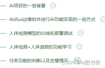 基于Yolov5+Aidlux的人流量统计测试_基于yolov5视频人流检测-CSDN博客