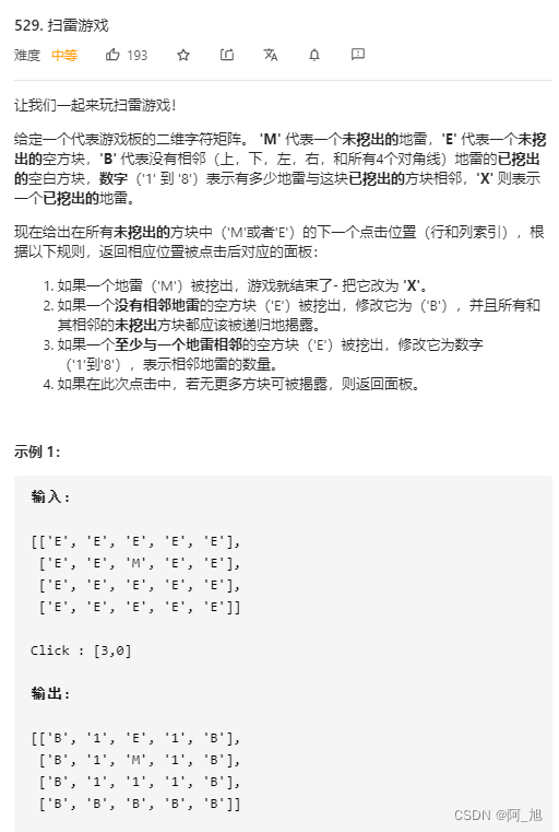 【经典leetcode算法题目专栏分类】【第9期】深度优先搜索dfs与并查集：括号生成、岛屿问题、扫雷游戏深度优先搜索leetcode题