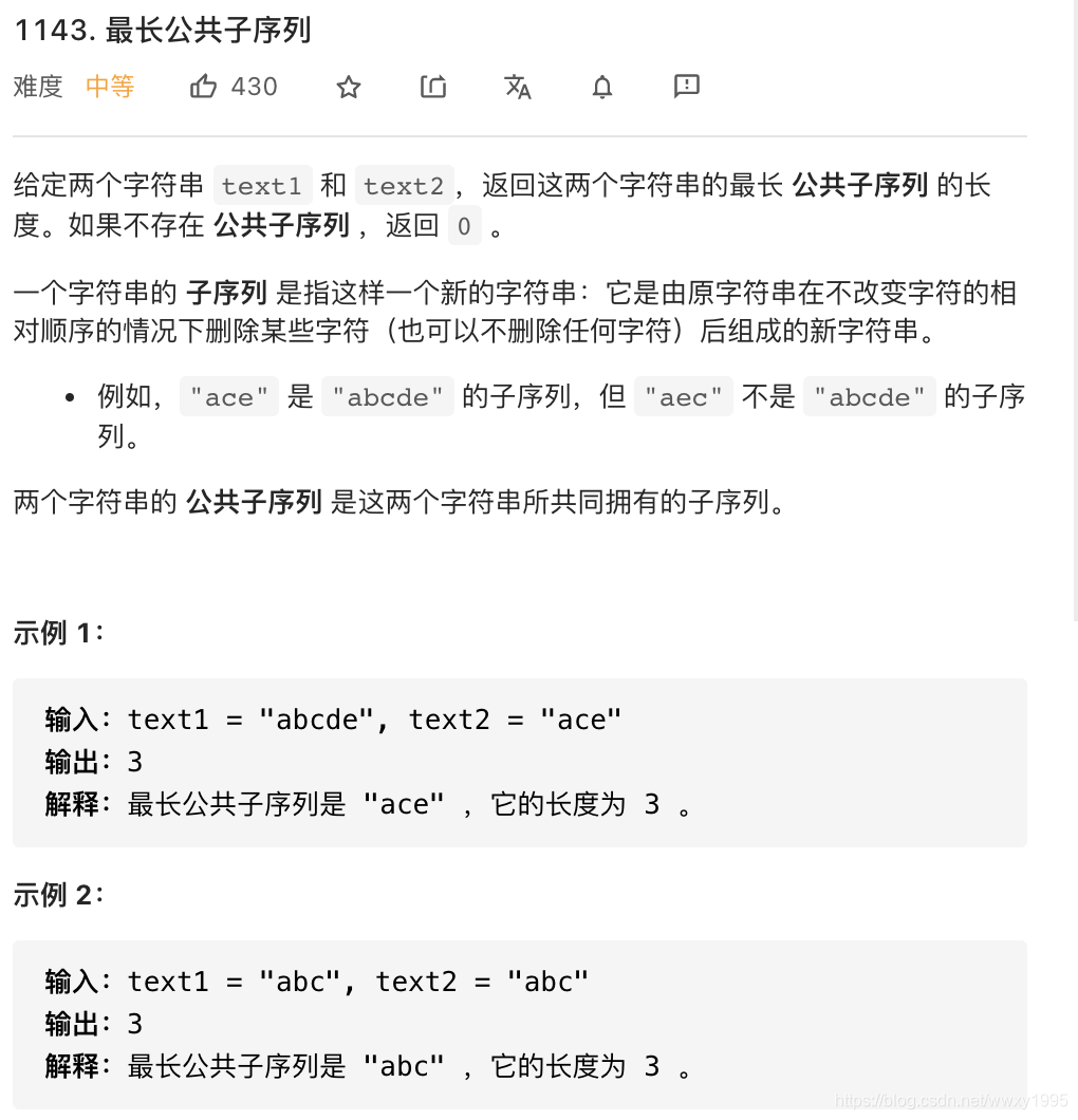 Leetcode 1143. 最长公共子序列 (经典动态规划）_code1143-CSDN博客