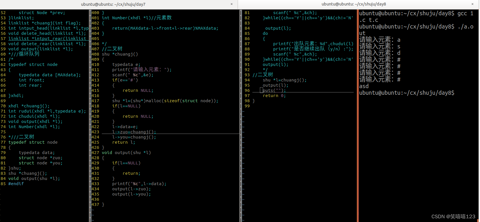 数据结构day7-CSDN博客