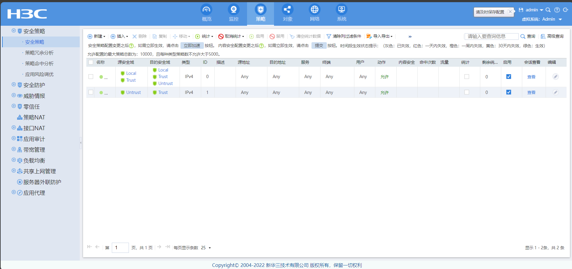 利用H3C设备搭建小型网络_网络配置设备-CSDN博客