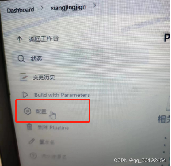 Linux 上jenkins配置java环境变量linux下jenkins指定java版本 Csdn博客