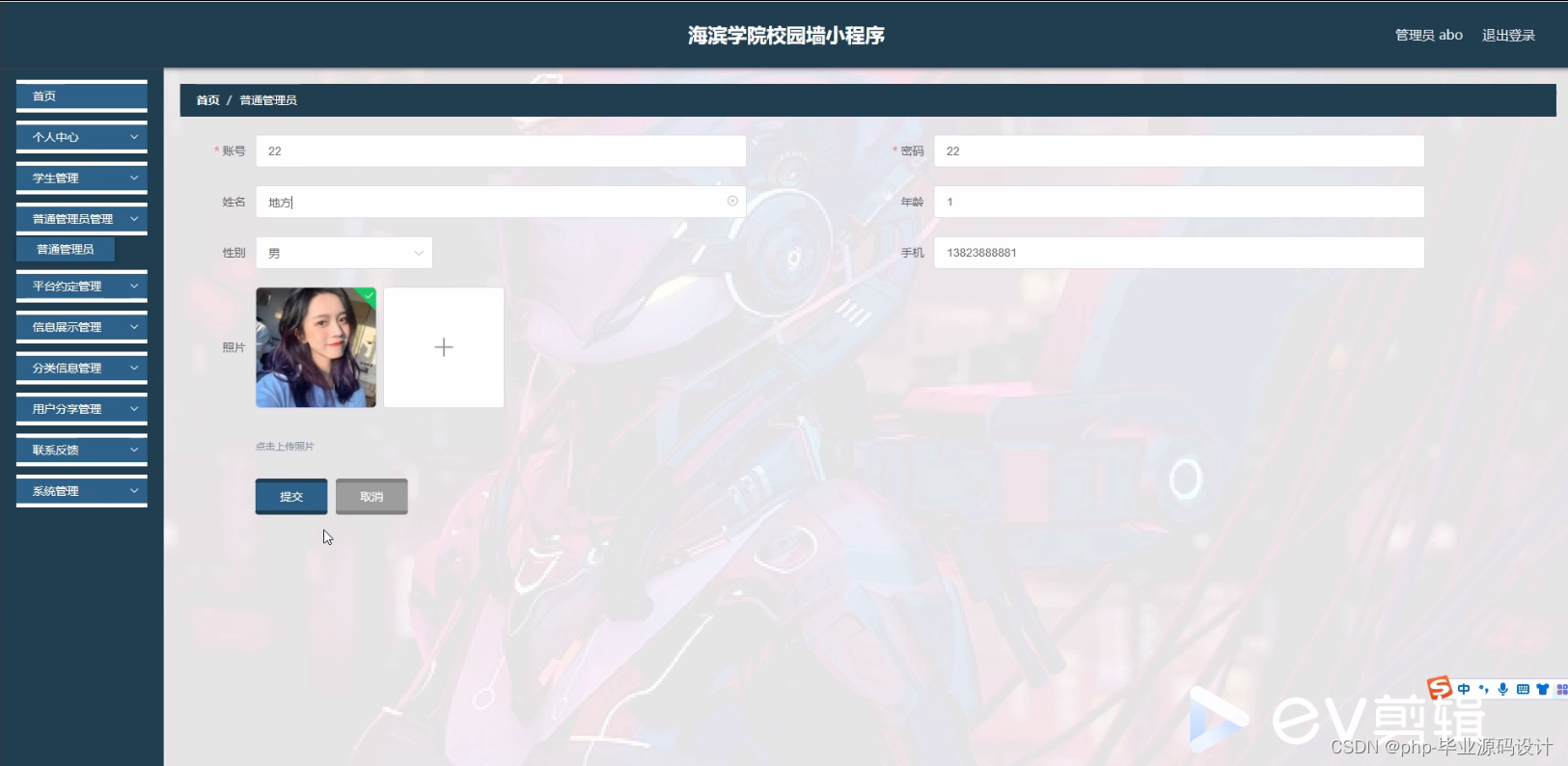 Java计算机毕业设计海滨学院校园墙小程序【附源码远程部署程序mysql】校园墙小程序源码 Csdn博客
