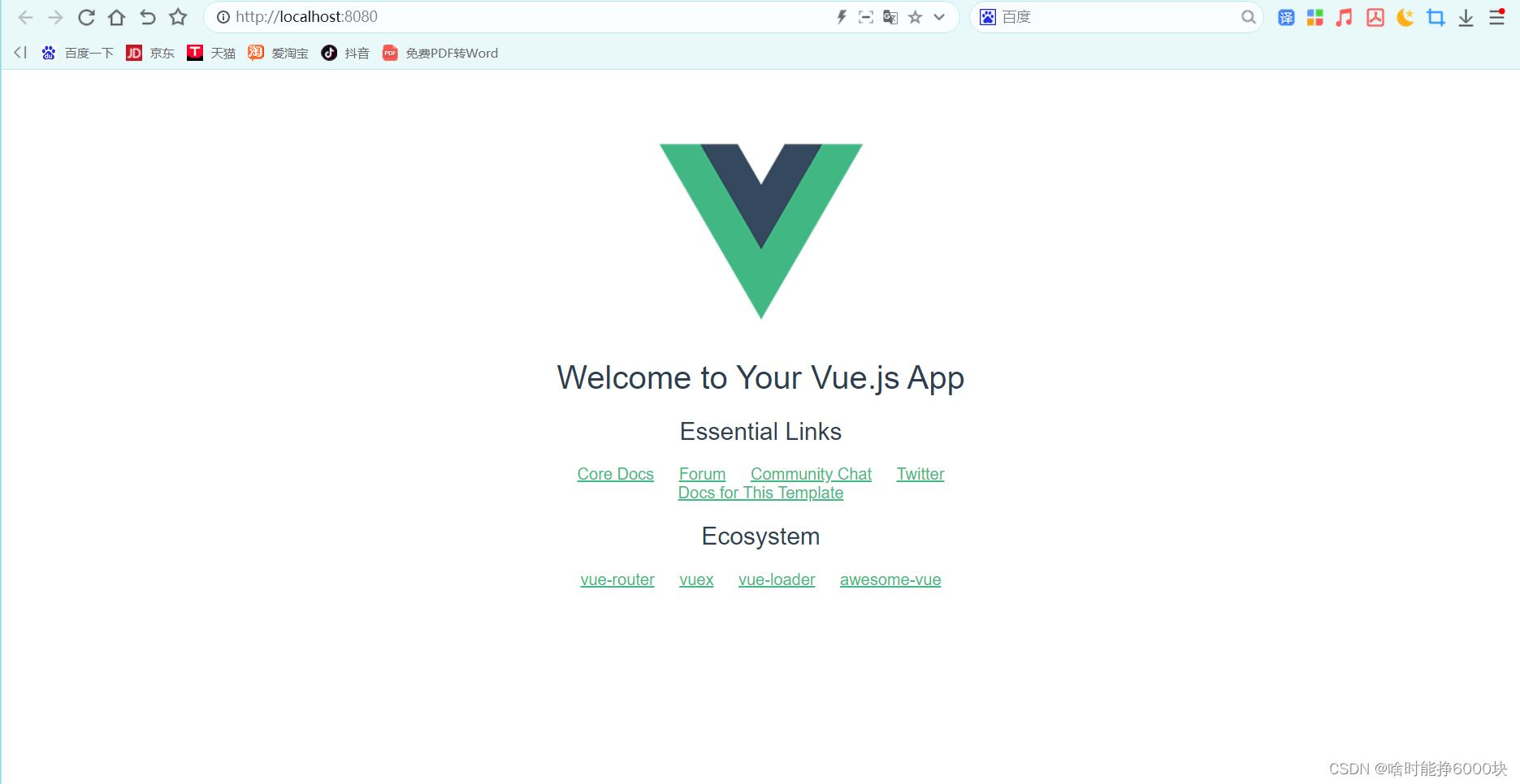 Vue学习笔记一——搭建自己的vue项目及框架结构解释vue搭建工程结构 Csdn博客