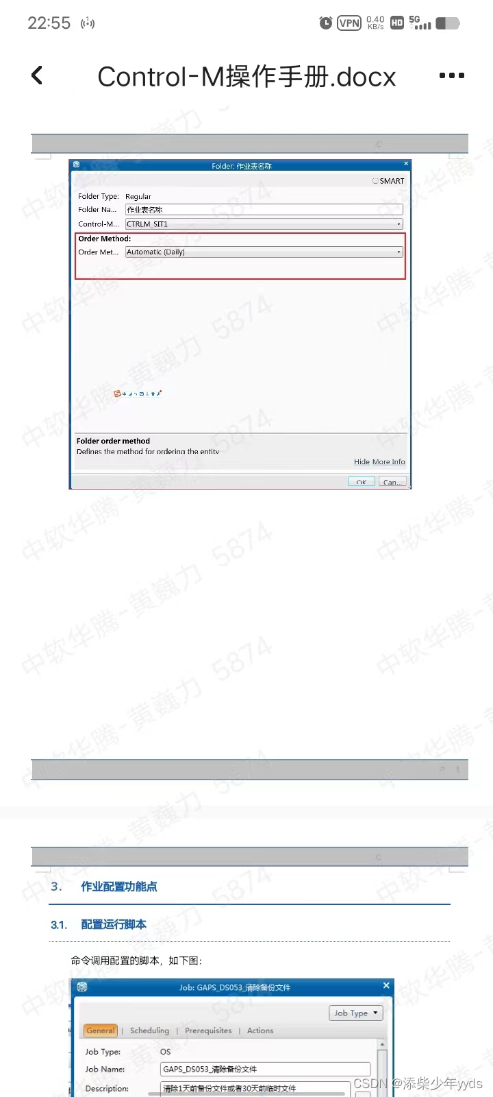 control-m调度-CSDN博客