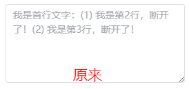 Vue3 - 实现 textarea 多行输入框的 placeholder 换行显示功能，让 input（type=textarea）输入框 placeholder 灰色描述文字识别 \n断行 ...