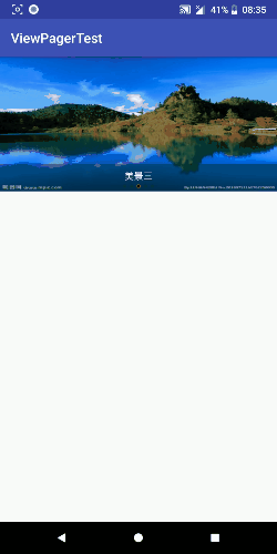 Android 中 ViewPager 的使用_android viewpager setcurrentitem-CSDN博客
