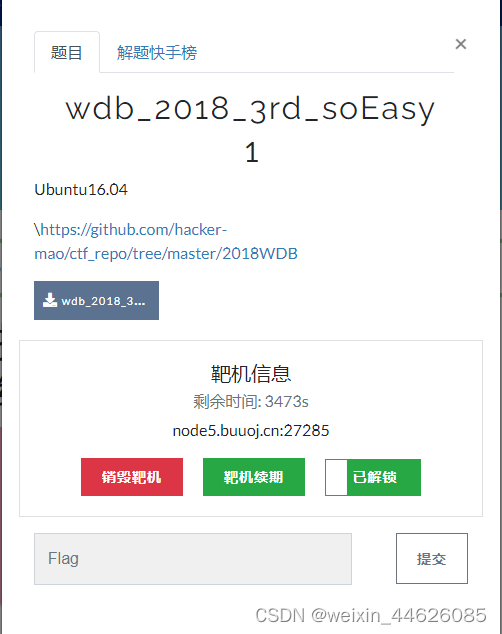 从零开始做题：逆向wdb_2018_3rd_soEasy_ctf 逆向题目so easy-CSDN博客