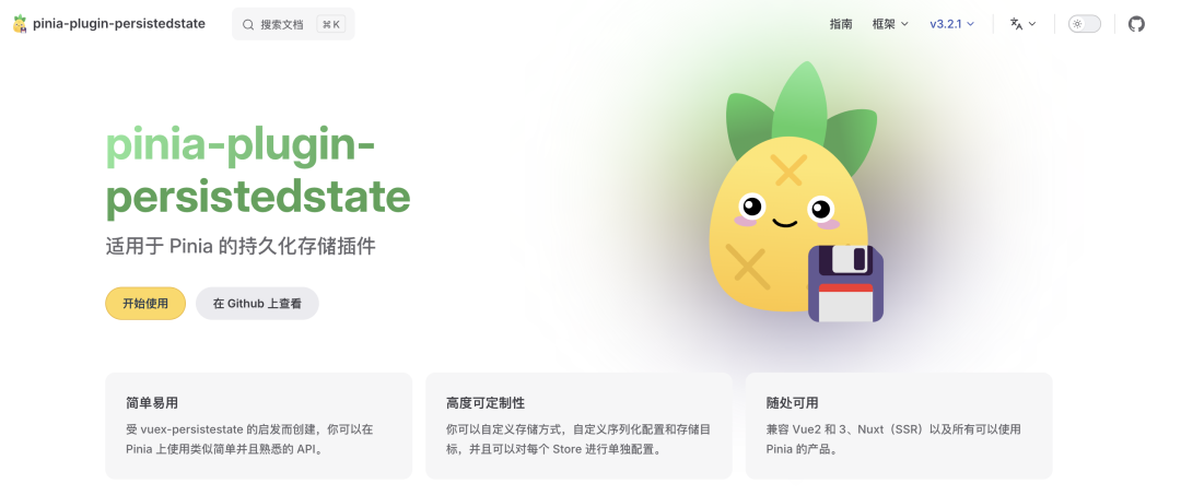 【vuejs】2070 Vue 存储插件的底层原理,你不知道的 Localstorage Api Csdn博客