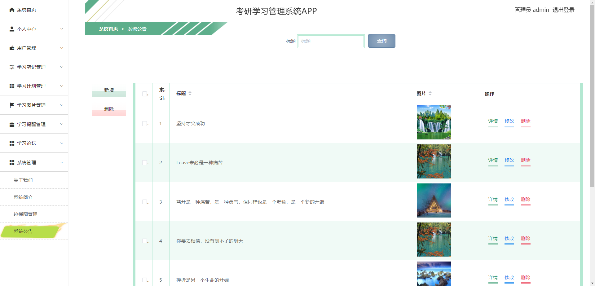 精品基于Uniapp+springboot考研学习管理系统APP-CSDN博客