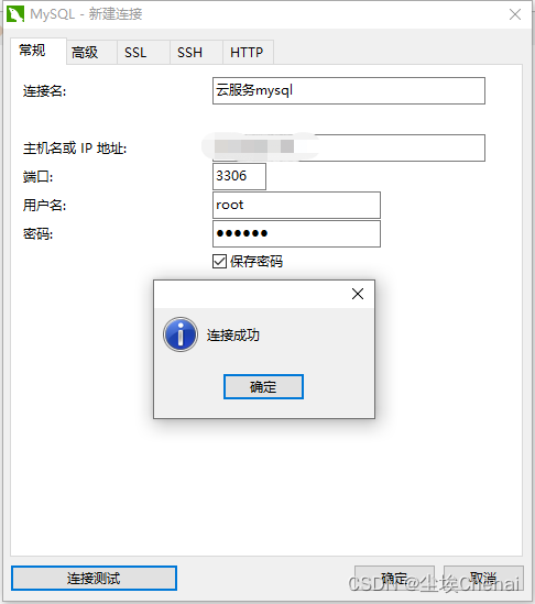 云服务器 Docker安装mysql数据库 本地连接云服务器docker下mysql Csdn博客