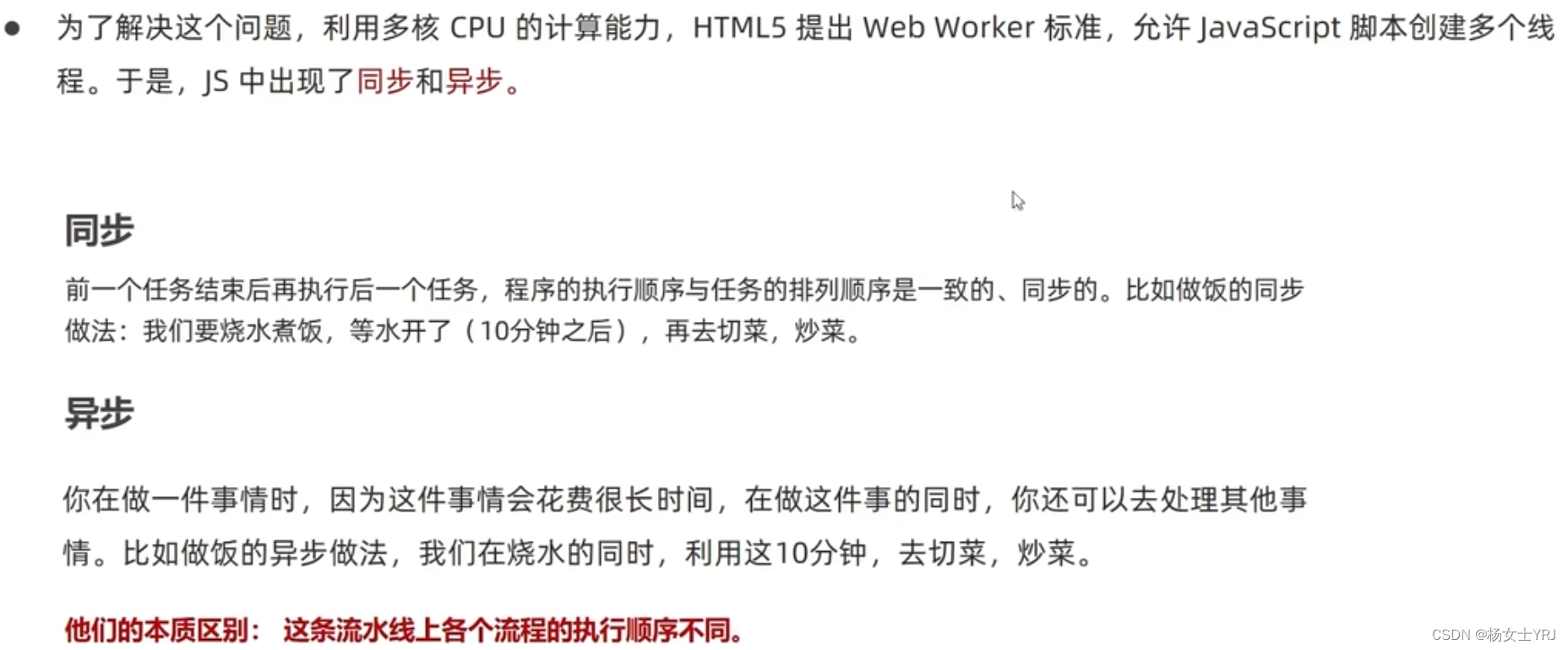 [Window对象-Bom ] Js-web-Api_js window api-CSDN博客