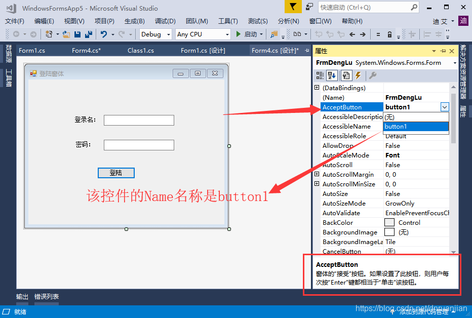 C编程基础（下）—窗体程序技巧1：敲回车实现登录按钮功能、按tab键实现光标在不同控件之间的顺序切换c 控件 回车 顺序 Csdn博客