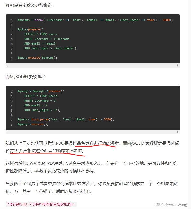 mysql、mysqli、PDO_mysqli和mysql-CSDN博客