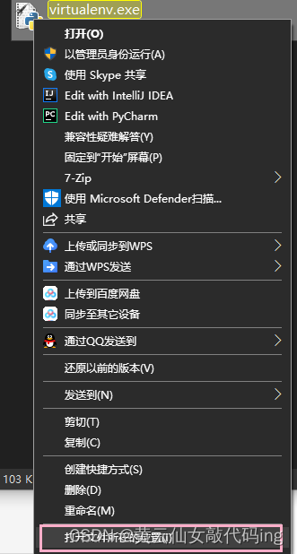 Windows下使用python的虚拟环境virtualenv_virtualenv下载-CSDN博客