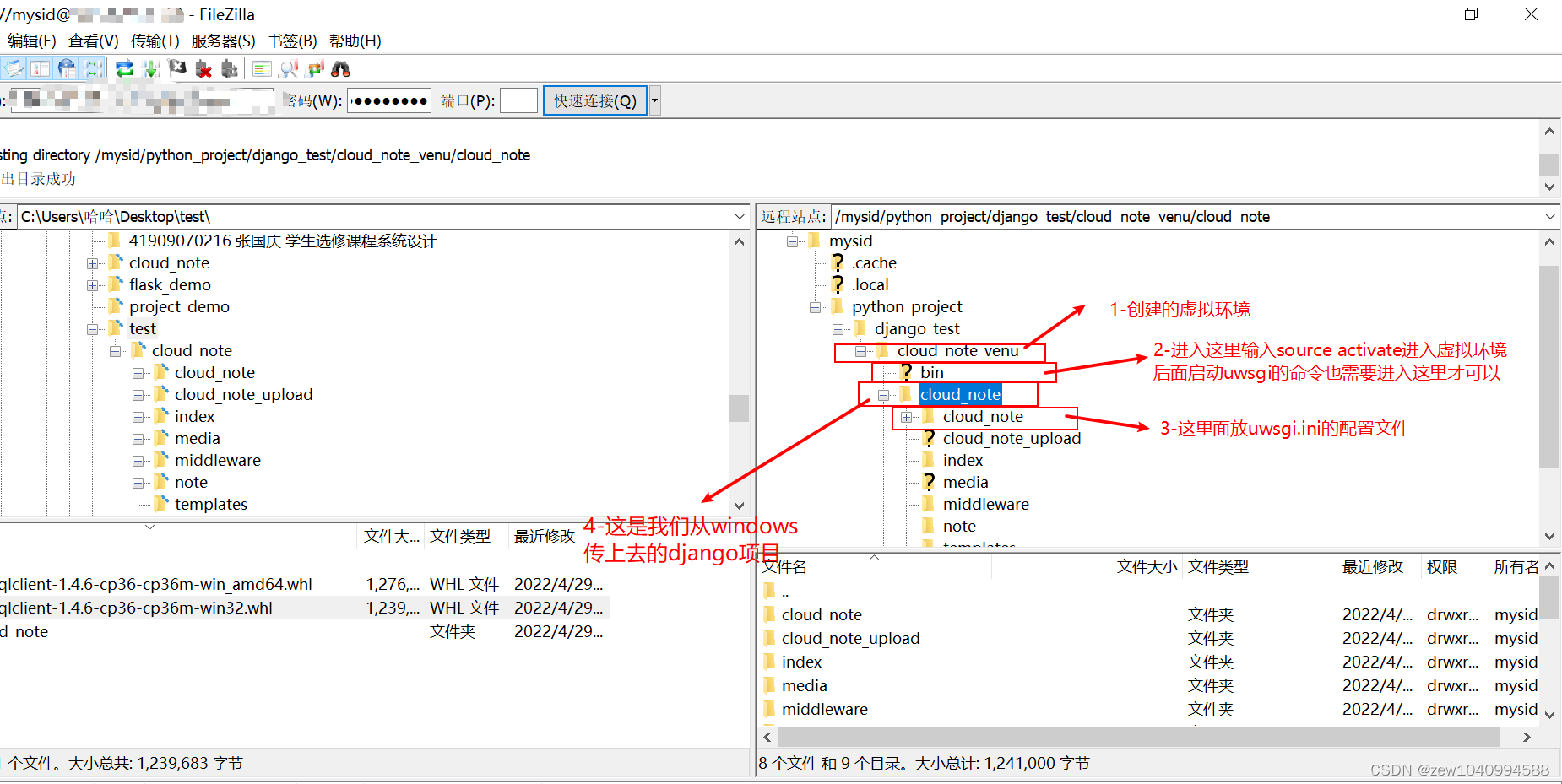 阿里云centos7--以uwsgi协议+虚拟环境virtualenv内网127.0.0.1测试部署django_dajango uwsgi 配置 虚拟环境-CSDN博客