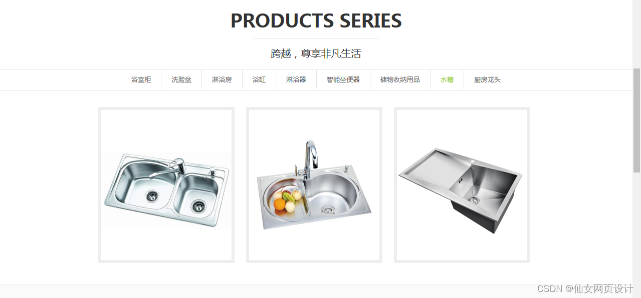 173. 大学生HTML5期末大作业 ―【 高端大气的卫浴公司网页（8页）】 Web前端网页制作 html5+css3+js-CSDN博客