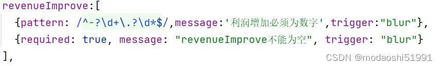 ruoyi-ui 项目实战经验——Element-UI表单验证_若依 rules-CSDN博客