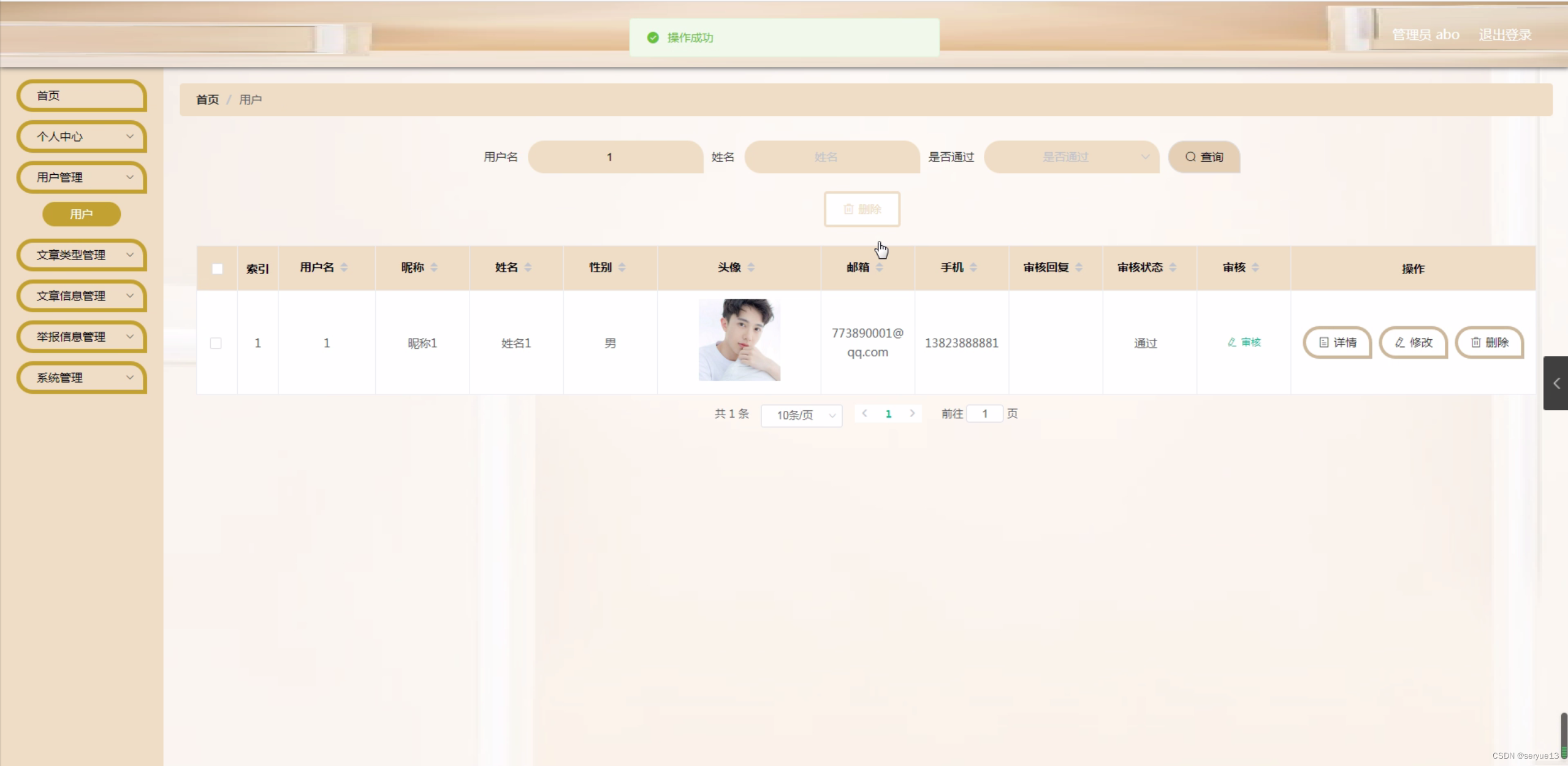 Java基于java的同人创作平台源码mysql文档 Csdn博客