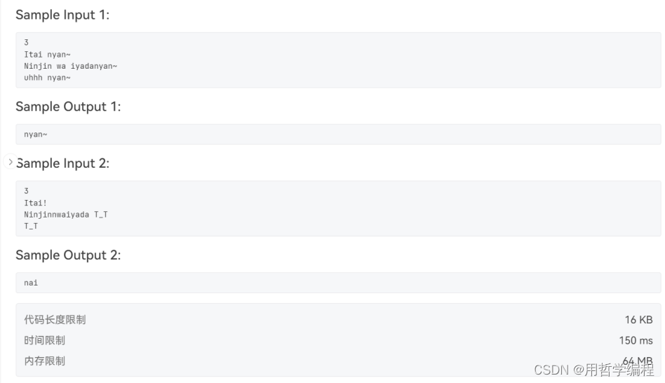每日一题——Python实现PAT甲级1077 Kuchiguse（举一反三+思想解读+逐步优化）-CSDN博客