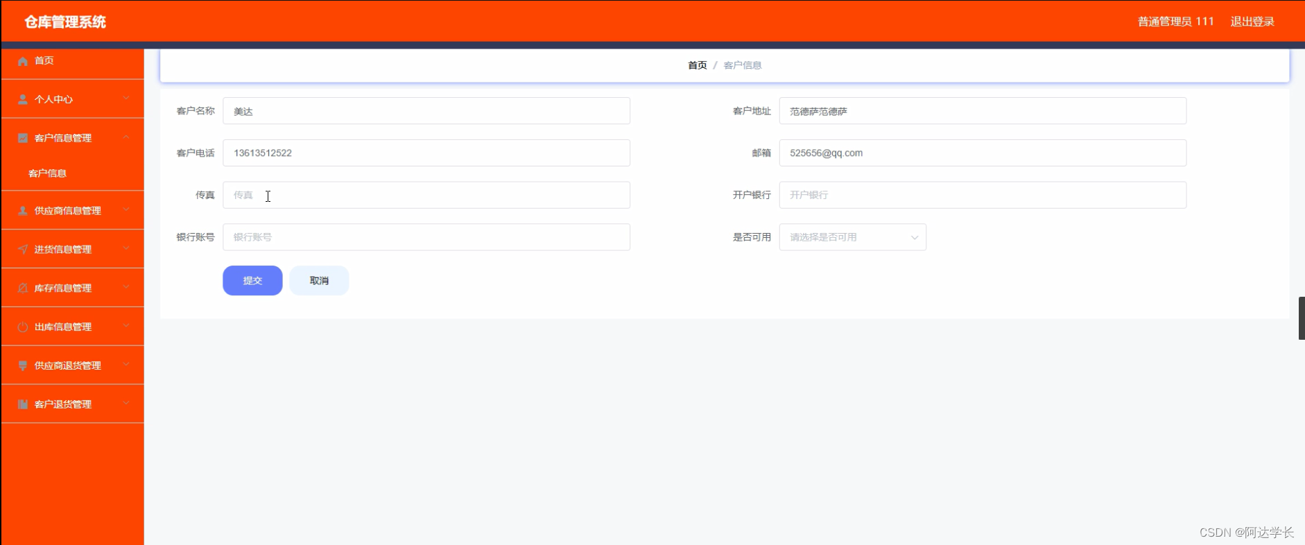 Java毕设项目仓库管理系统(javavuemybatismavenmysql)仓库管理系统代码 Bootstrapmysqlmaven源码 Csdn博客