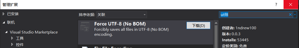 【实测可用】Visual Studio编译中文项目错误：应改成utf-8编码。Windows编译C++编码问题解决_visual studio utf8-CSDN博客