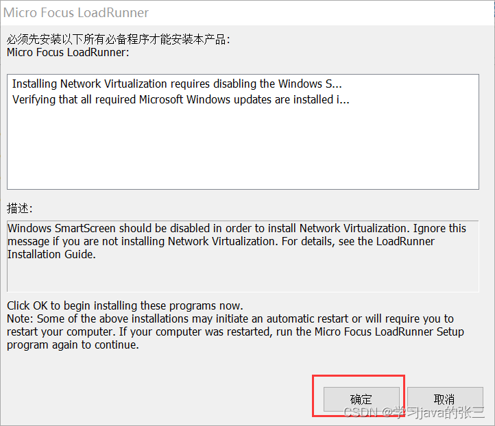 10.LoadRunner2022社区版安装-CSDN博客