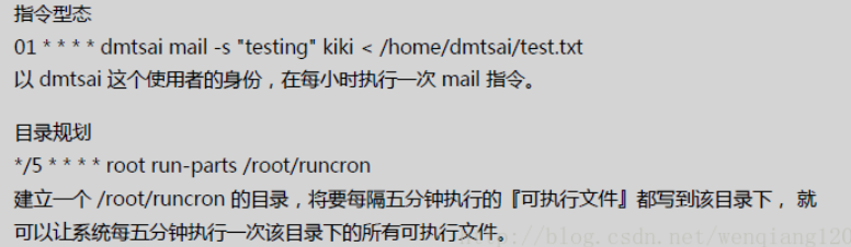 Linux定时任务--Crond使用教程_linux定时任务打印日志-CSDN博客