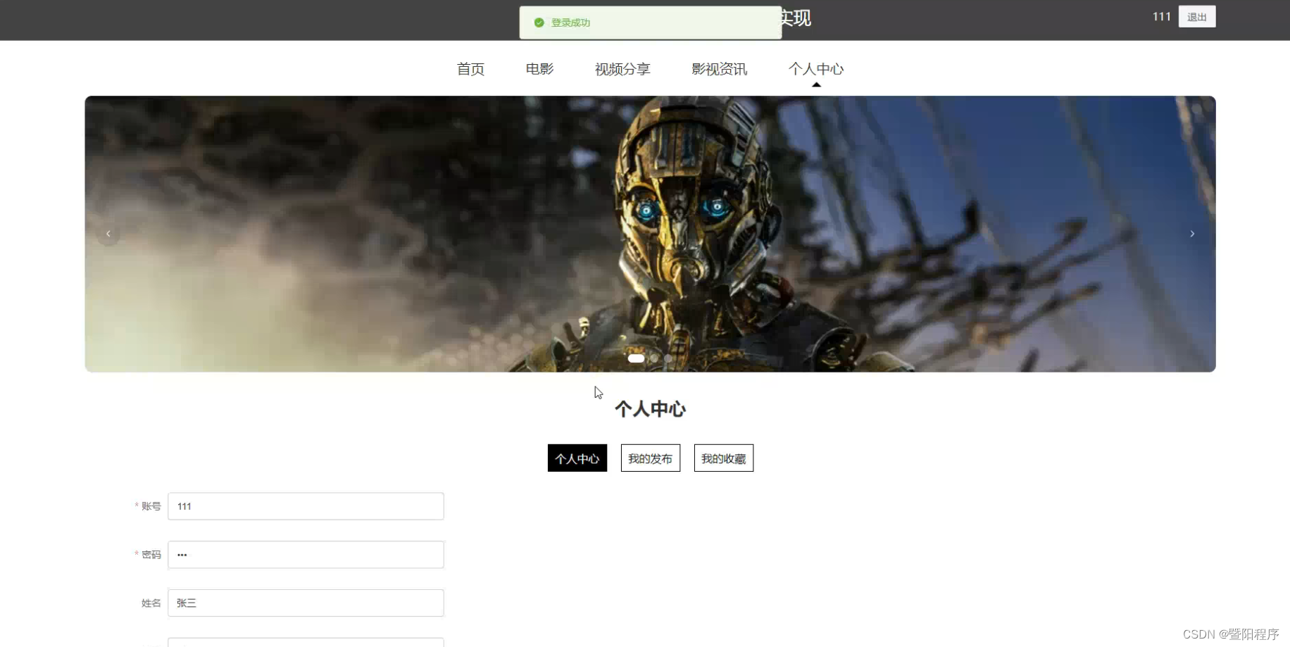Django基于web的在线视频网站设计与实现程序开题报告视频网页制作报告 Csdn博客