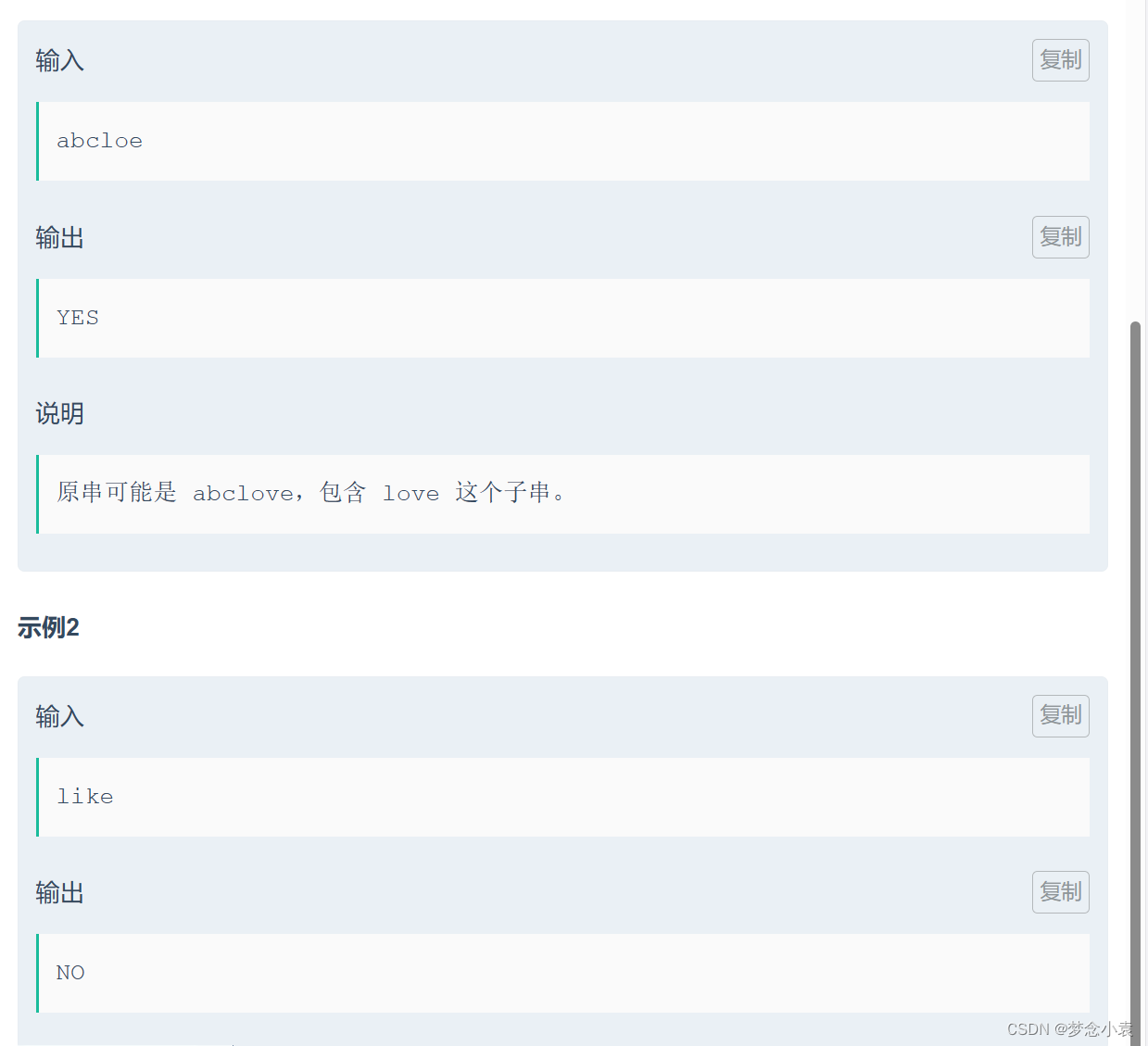牛客小白赛71-CSDN博客