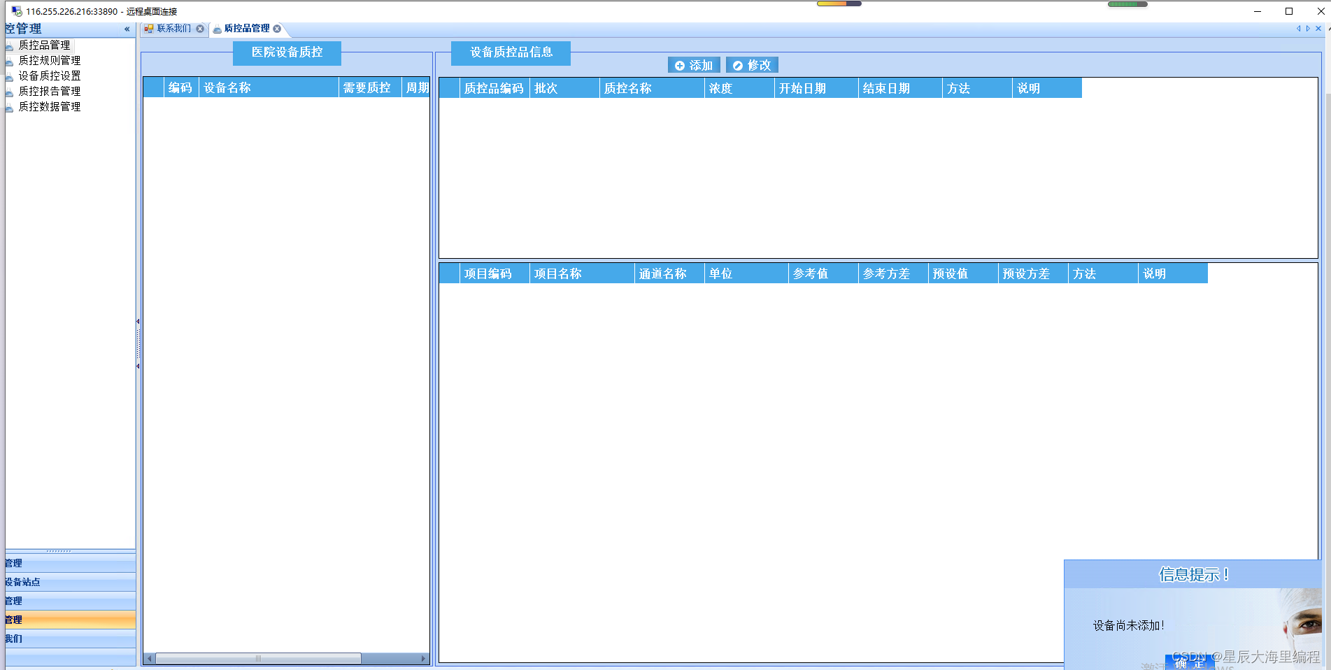 LIS系统：样本采集、检验、分析、查看报告_lis检查报告-CSDN博客