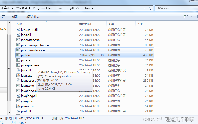 Java编译后的class文件如何反编译?java反编译class文件 Csdn博客 9043