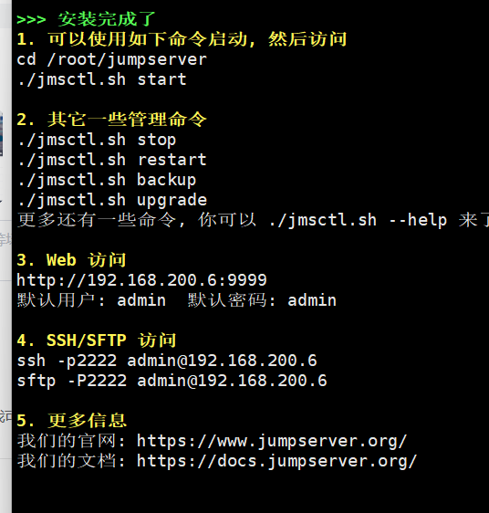 jumpserver堡垒机的离线部署_jumpserver离线宝搭建-CSDN博客