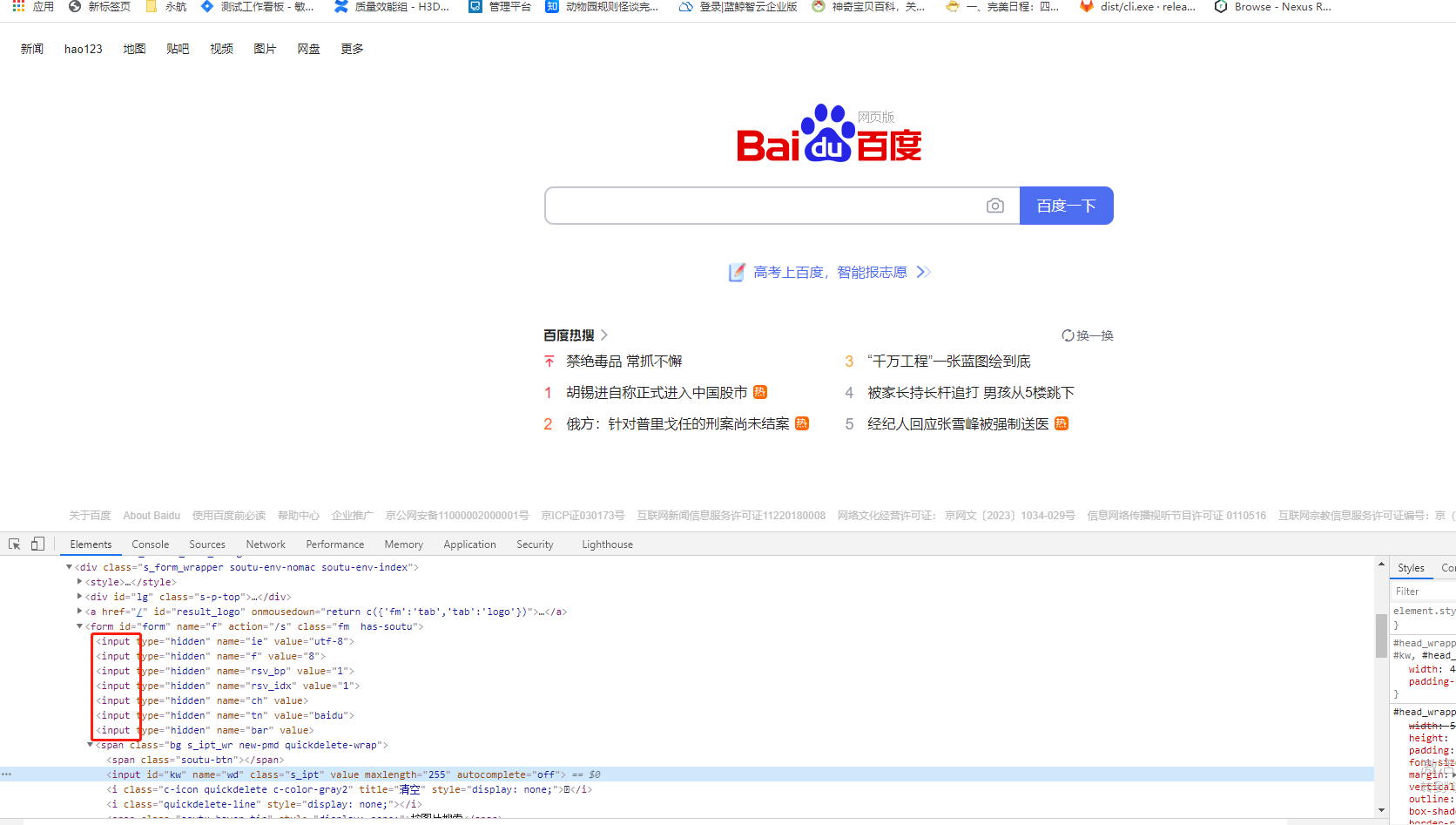 Pythonseleniumunittest 之selenium7 元素定位6 Css定位1定位所有、定位class、定位id、tag定位python中css定位 Csdn博客