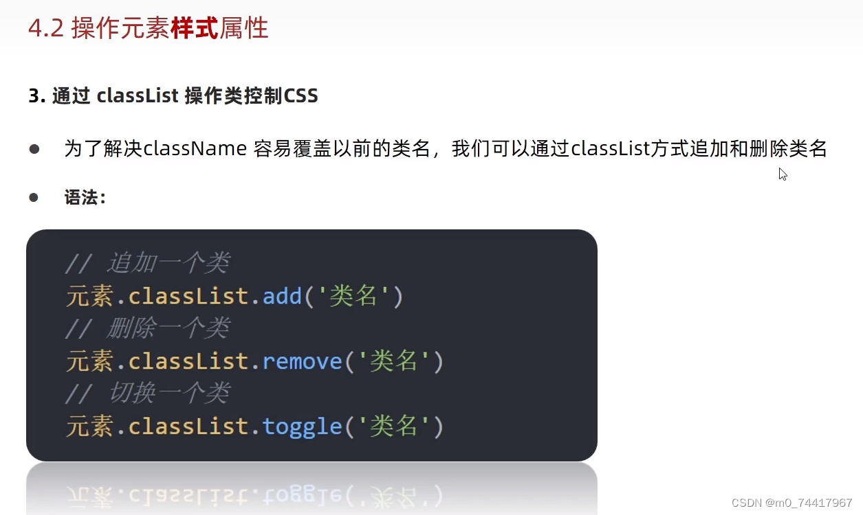 js - DOM操作 - 添加样式的三种方法_js设置dom样式-CSDN博客