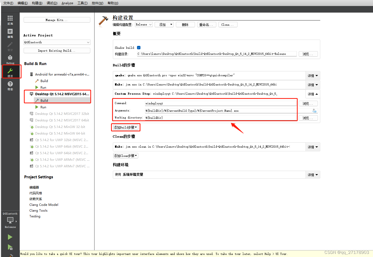 QT 软件发布流程_qt程序发布的过程-CSDN博客