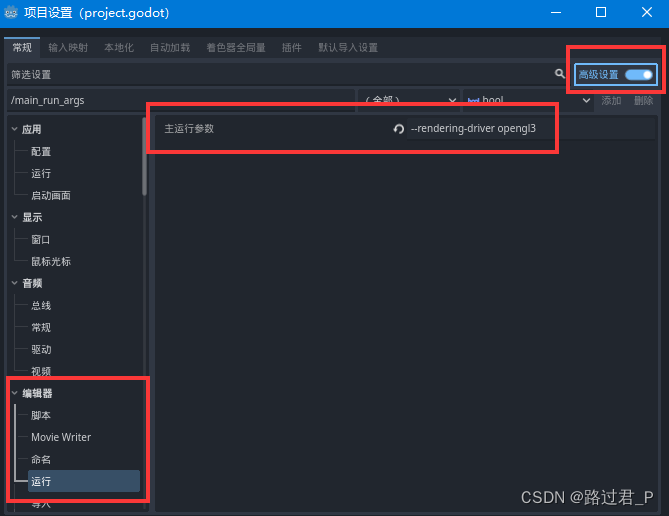 godot 报错Unable to initialize Vulkan video driver解决-CSDN博客