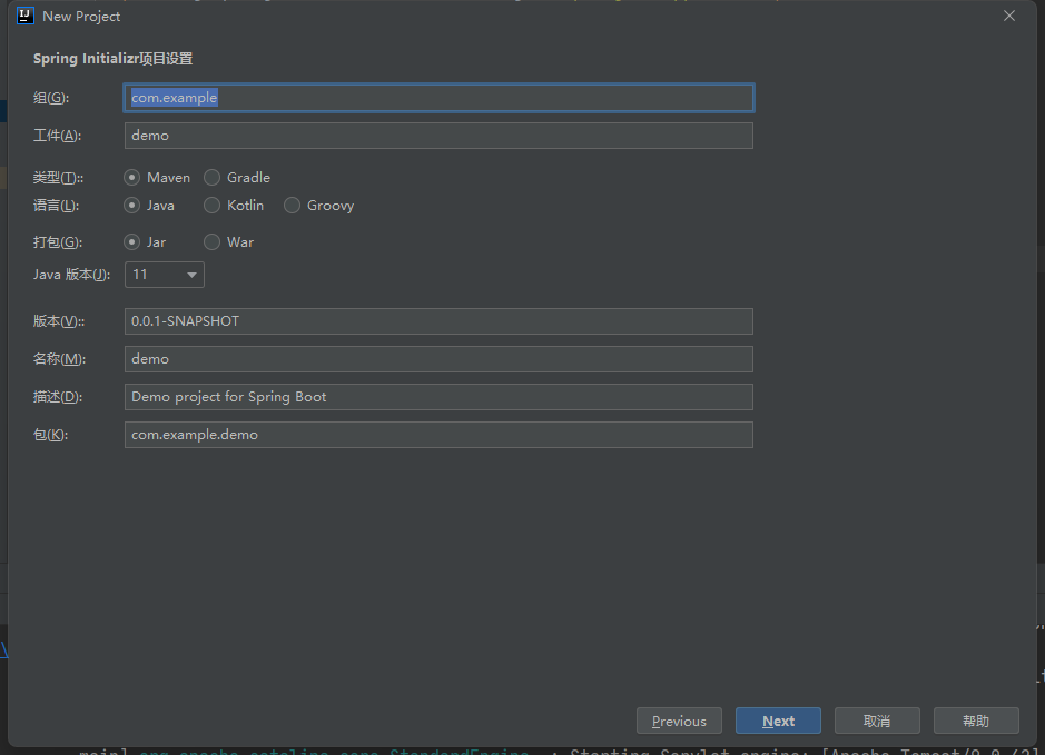 Intellij Idea 使用 Spring Initializr 创建项目intellij Idea 使用 Spring Initializr 创建项目无法选择type Csdn博客