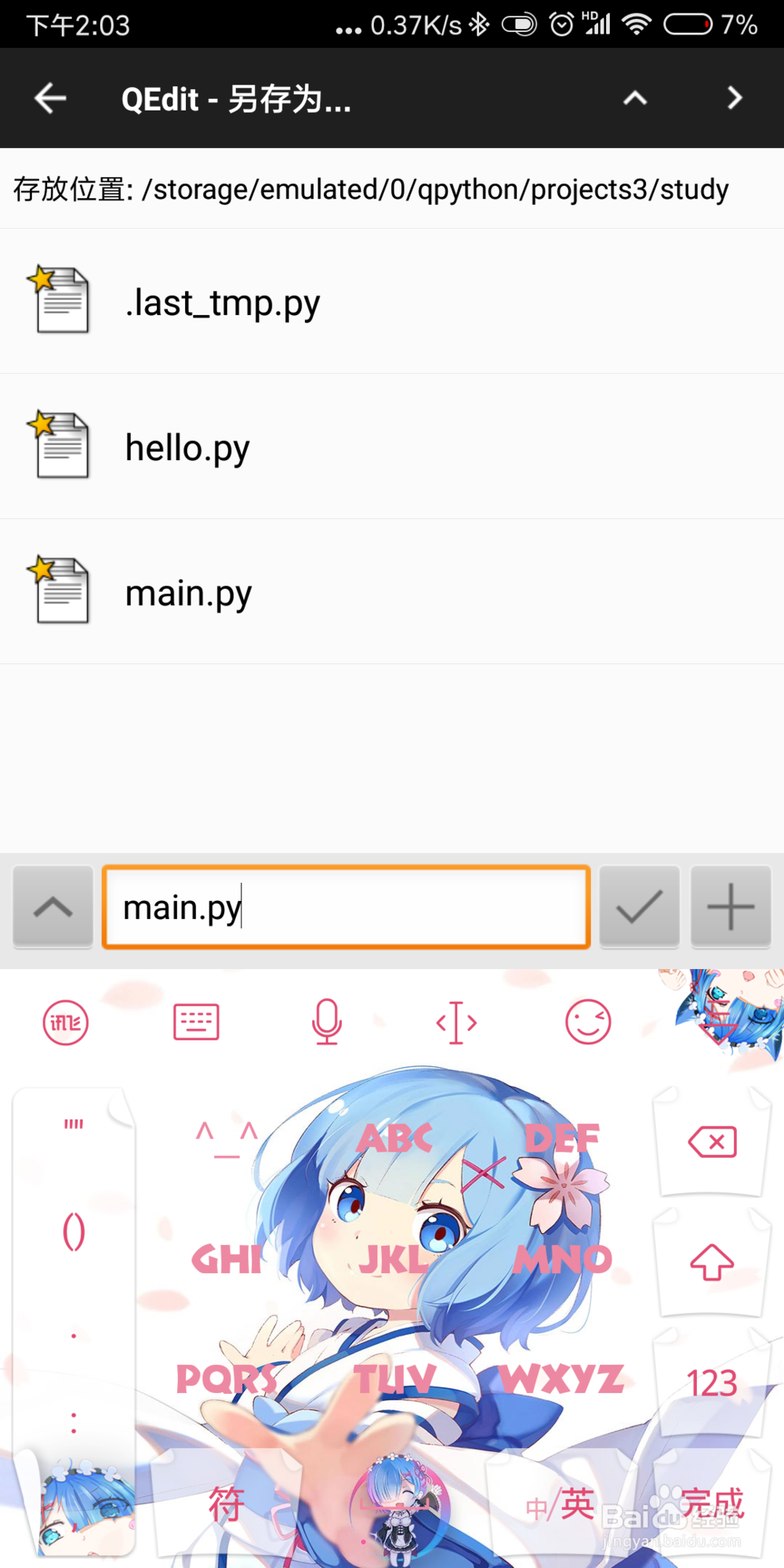 Python如何制作手机软件python3手机版怎么用python怎么把脚本做手机软件 Csdn博客 3892